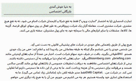 کتاب One Good Trade نوشته Mike Bellafiore - فروشگاه فایل دانش دیجیتال